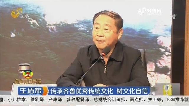 传承齐鲁优秀文化!这所学校举行宣讲活动,引领青少年茁壮成长