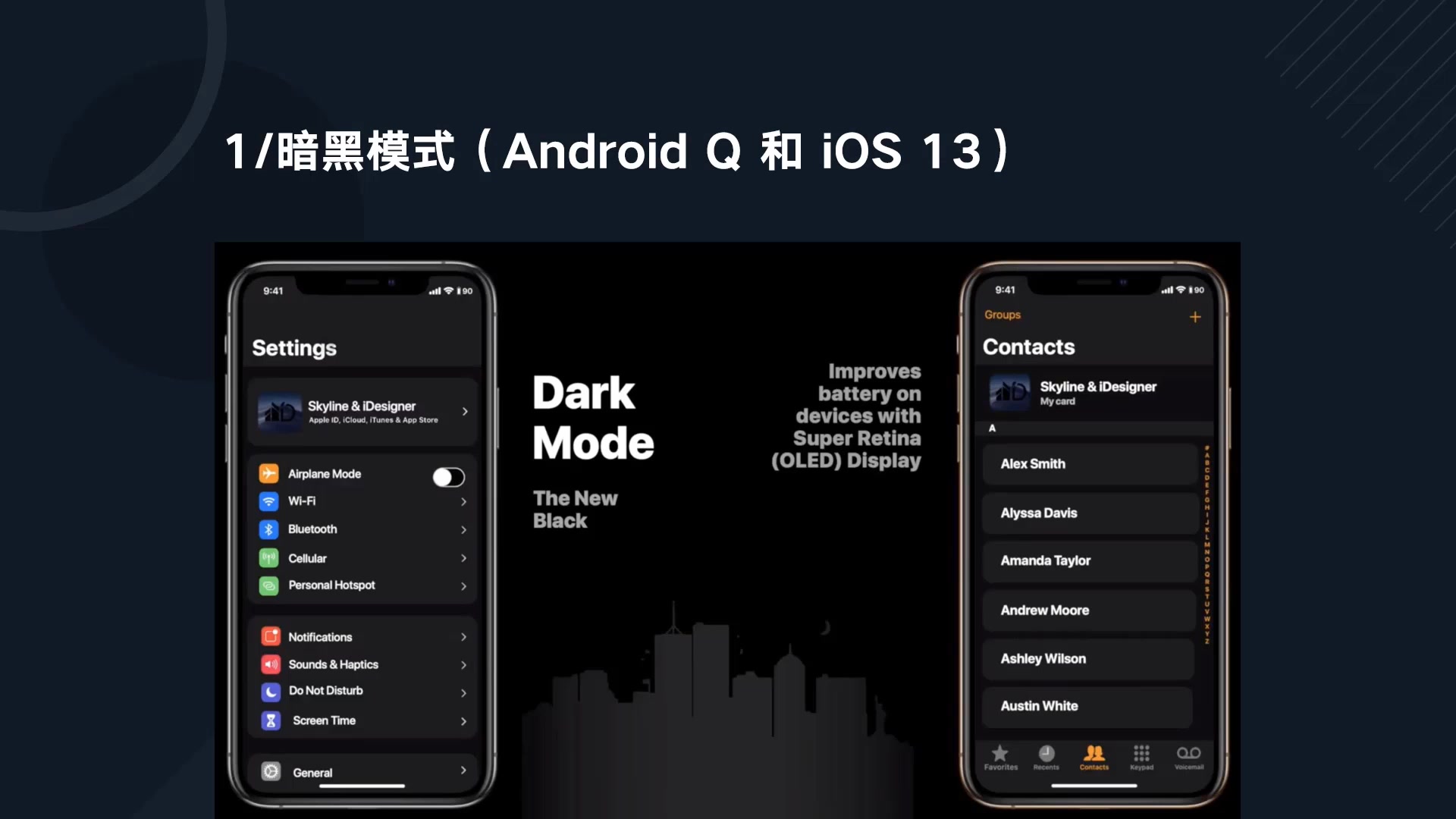 (UI拔尖营)2020设计趋势报告UI篇
