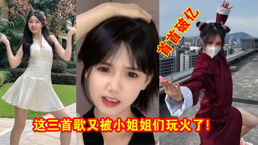 网红小姐姐把越南神曲摇火了,叮叮当当是个啥?破亿神曲洗脑全网