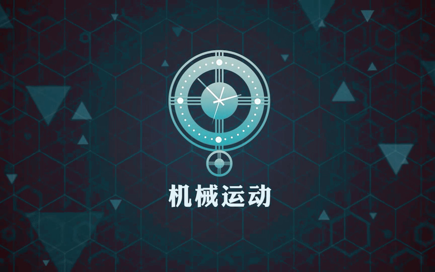 八上月考物理复习攻略:机械运动详细解析!