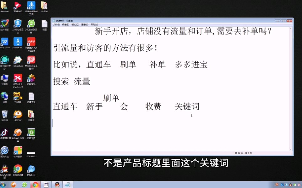 店铺没有流量和访客,去找朋友的朋友刷单补单真的可以吗?不要掉进...