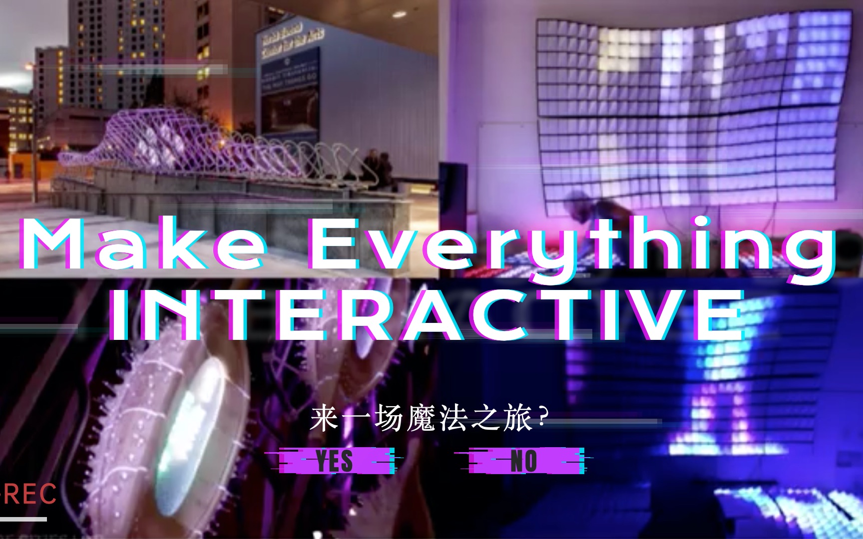 三个项目展现了交互设计在建筑中的魔法|城市交互设计与公共空间的...