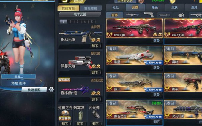 生死狙击送雷神幻峰号(账号密码在视频简介处)