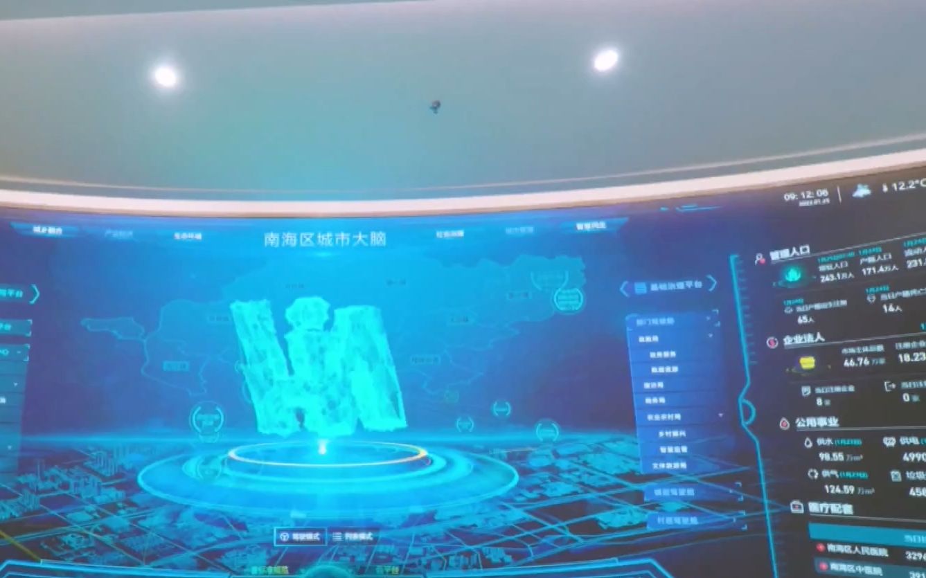 “空天地”一体化!南海推广基层智能治理新模式