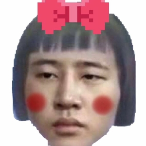 金饼说他长得丑 