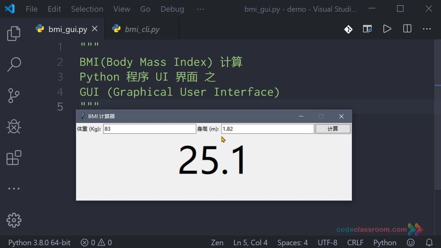 Python 这个内置模块就可以创建窗体程序,实现思路简介