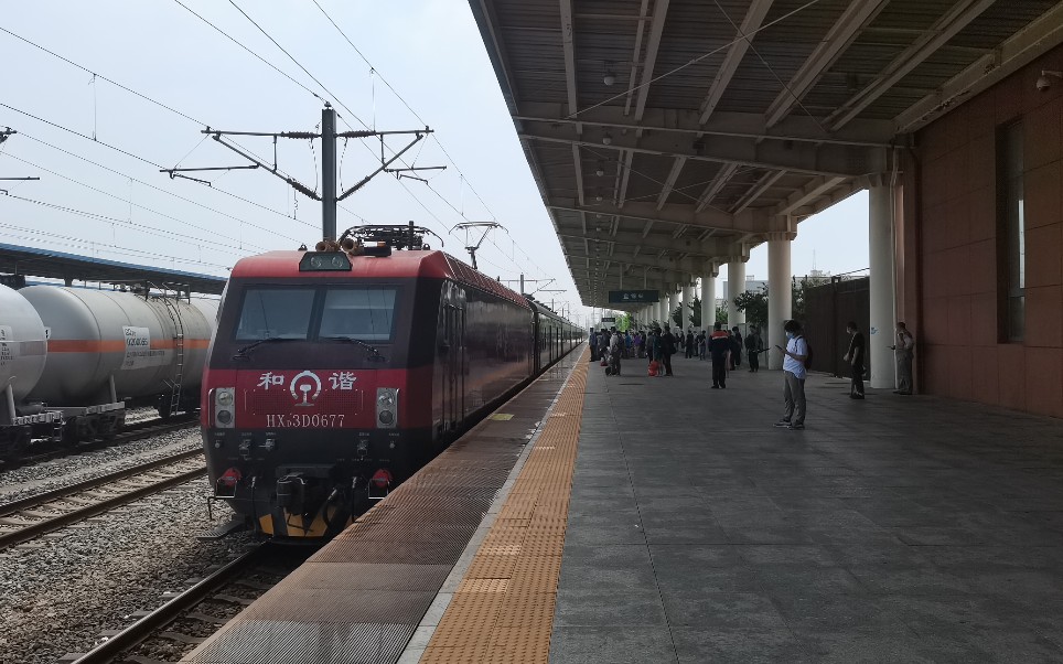 沈局沈段HXD3D0677牵引K2048次列车(沈阳北→西安)进盘锦站1站台