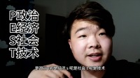 你们要的PEST分析法来了!对于环境分析很有用,你确定不看看吗?