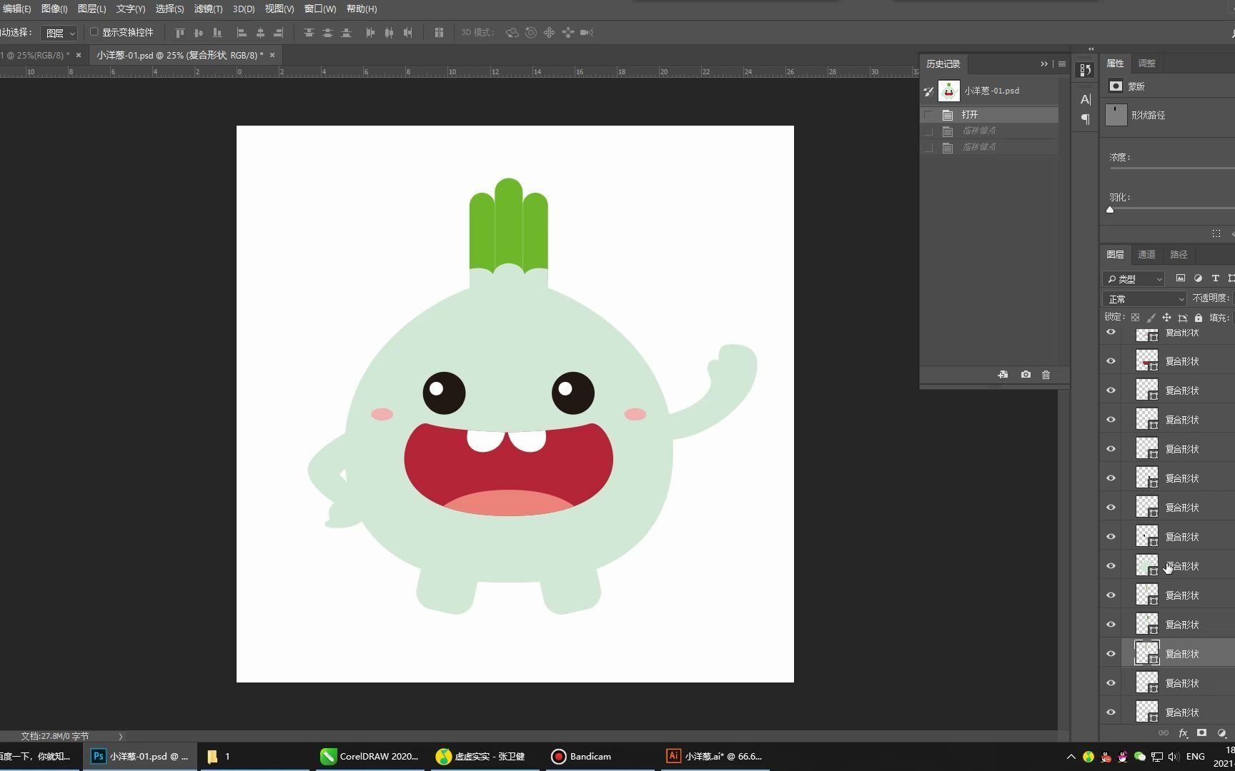 AI图形转PSD矢量形状