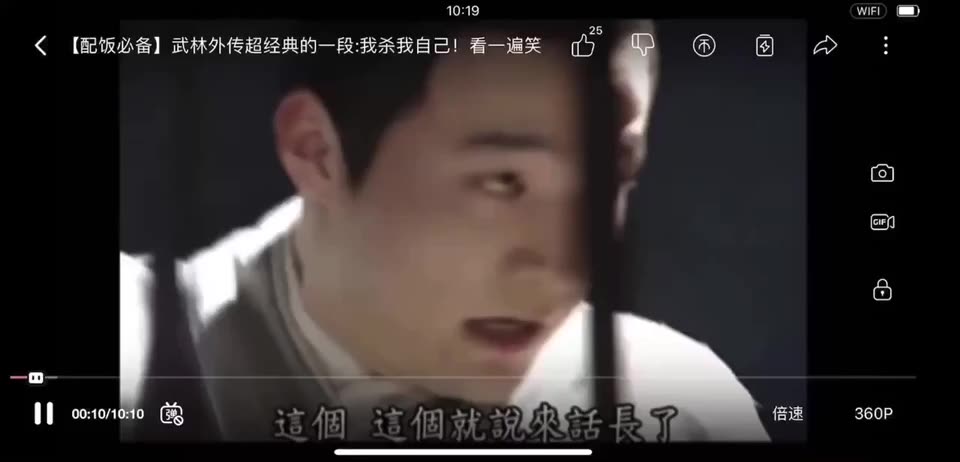 武林外传 我杀我自己 英文字幕