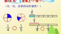 认识几分之一课前学习任务单1