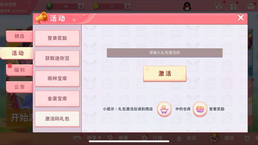 继续置信度携家带口打开