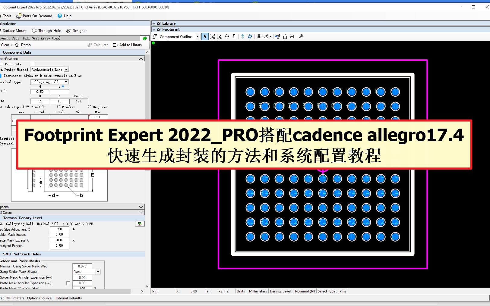 ...PRO搭配cadence allegro17.4快速生成封装的方法和系统配置教程