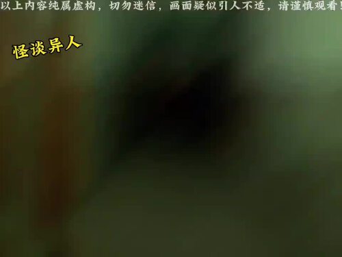 灵异事件胆小慎入