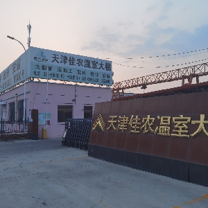 天津大棚厂家 