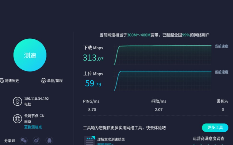 360路由器首次设置之无线中继模式 无线桥接 桥接 5Pro