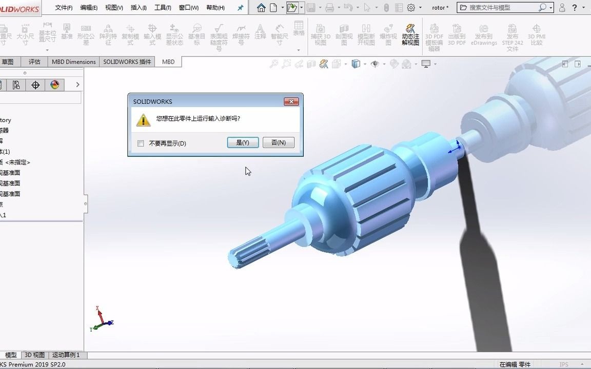 方便设计!SOLIDWORKS可以直接读取Creo数据