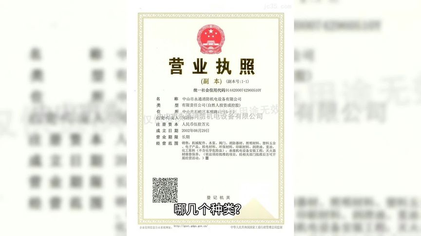 分享企业增值电信业务许可干货流程#网络安全有你有我