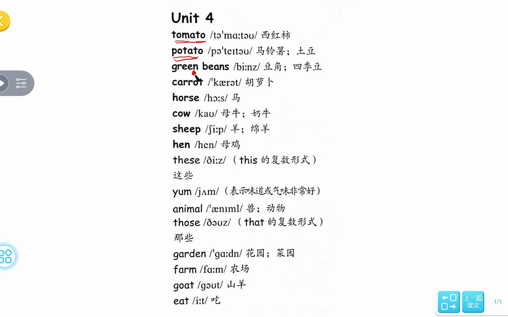 小学英语四年级下册第4单元单词跟读
