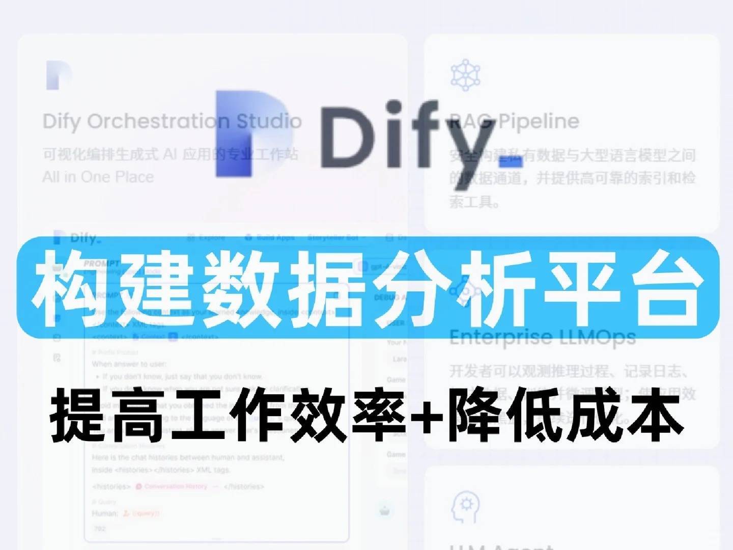 Dify帮你自动搞定数据分析,效率起飞!