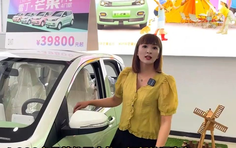 4000元就能开车一辆新能源汽车你见过吗 雷丁芒果pro 新能源电动汽车
