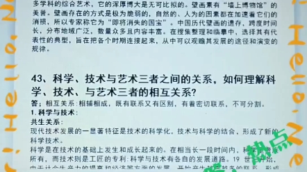 设计学概论,简答题论述题全了