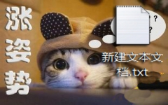   【大船的手写代码】论如何以正确的姿势打开记事本