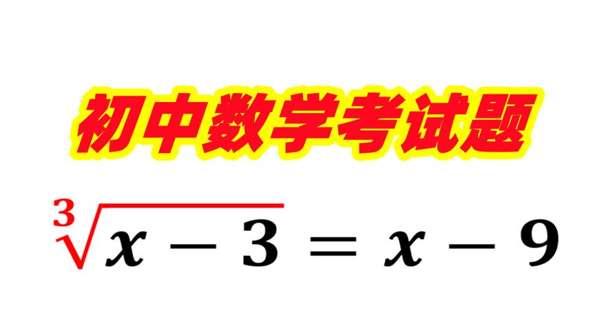 三次方计算量很大,学霸只用了一个字母,计算量成倍减小!