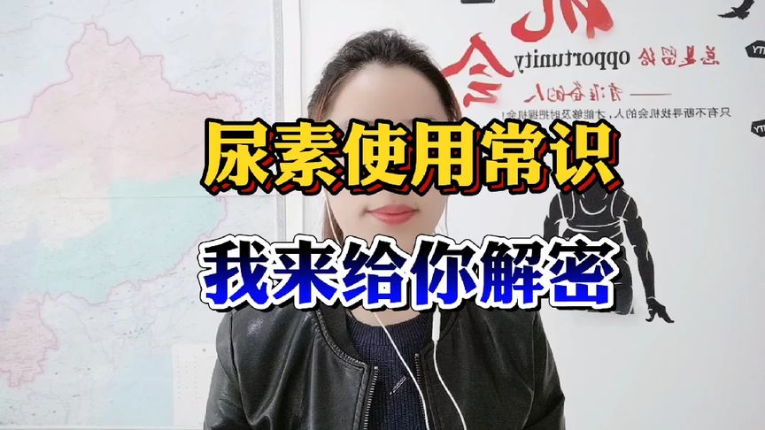尿素使用的六个常识,赶紧收藏哦