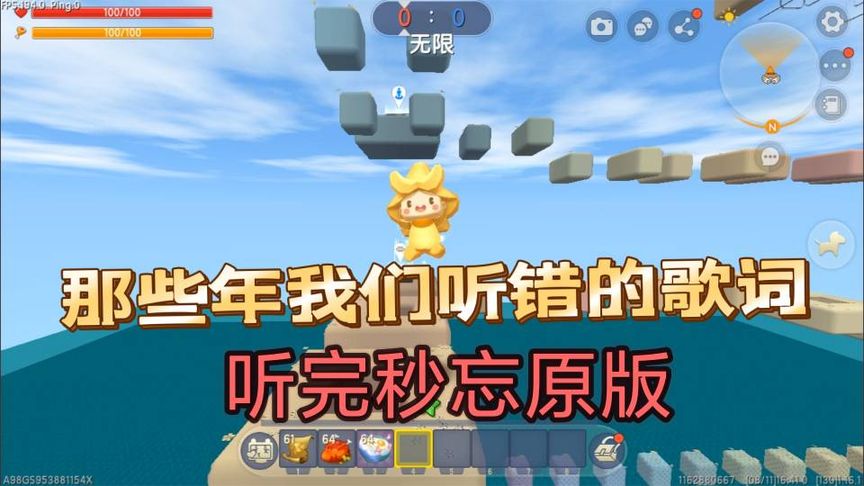 迷你世界:那些年我们听错的歌曲,听完秒忘原版,直呼好家伙