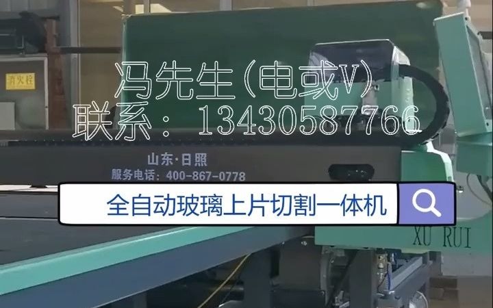 玻璃加工,中空玻璃生产线 全自动玻璃切割机都能做到一机多用,适应于...