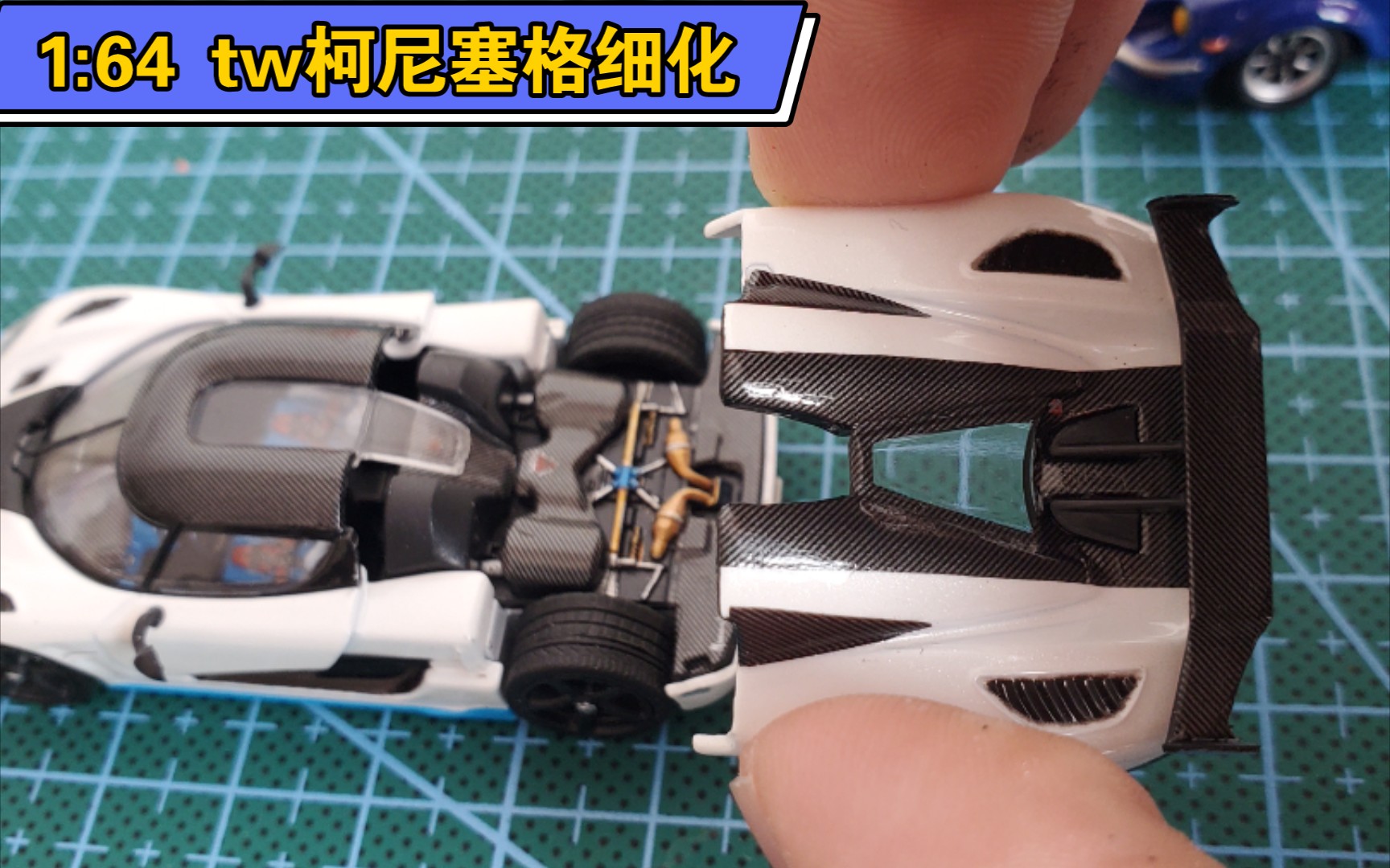 tw 1:64 柯尼塞格车模细化