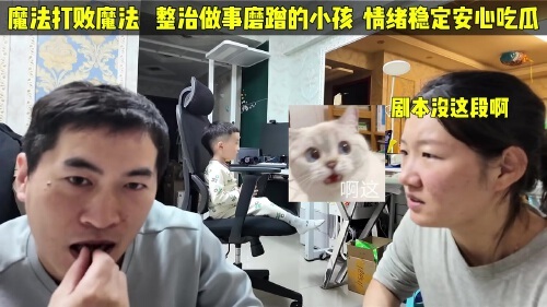 这孩子最近小红书得多了骄傲了