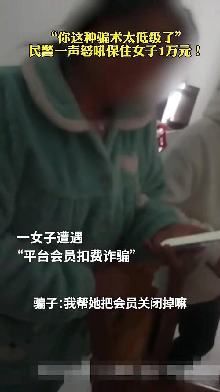 近日,南京六合,一名女子遭遇"平台会员扣费诈骗",她的手机被远程操控...