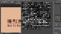 宾馆宣传单04添加装饰花边