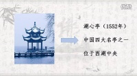 《湖心亭看雪》 白描手法