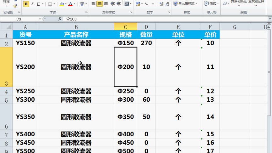 两秒快速调整表格行高和列宽