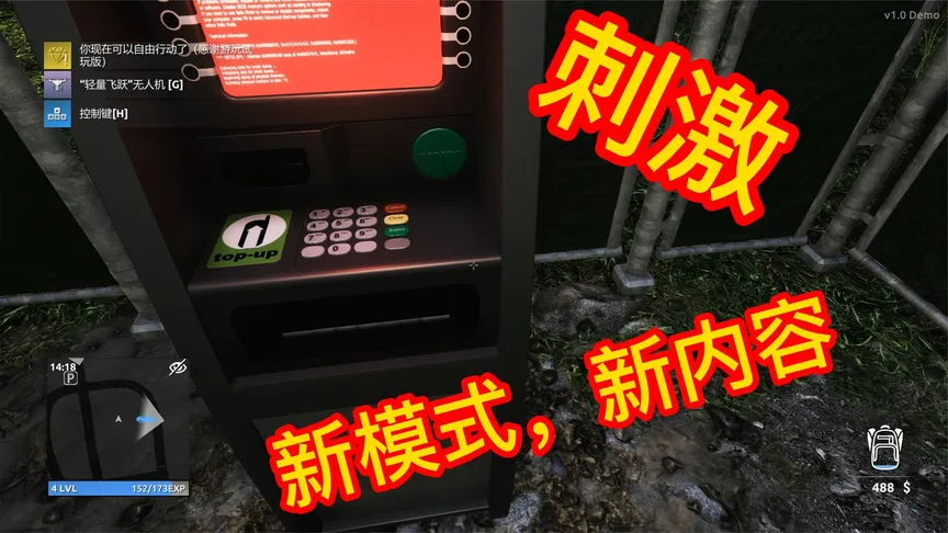 小偷模拟器2:新增扒窃和盗窃ATM机功能。够紧张,够刺激!