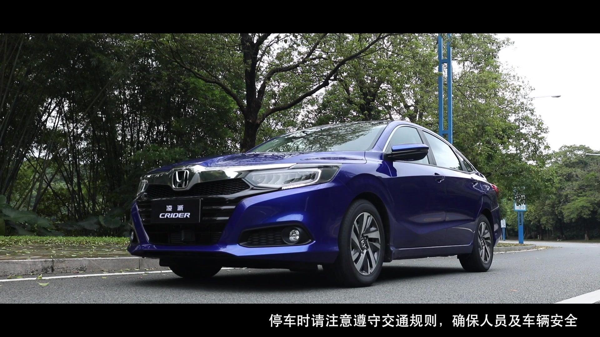 全新凌派操作说明视频-驾驶篇