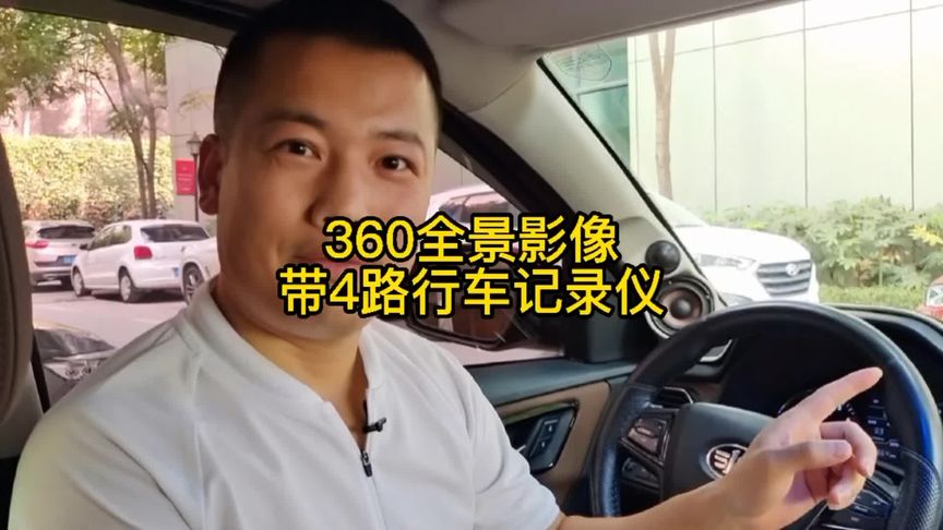 360全景4路行车记录仪#360全景 #行车记录仪