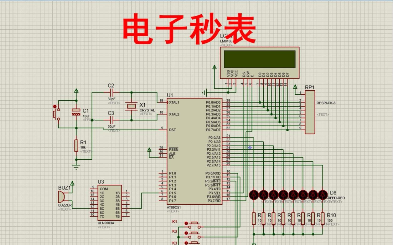 【全套资料.zip】单片机电子秒表电子表【proteus仿真+程序+说明书】