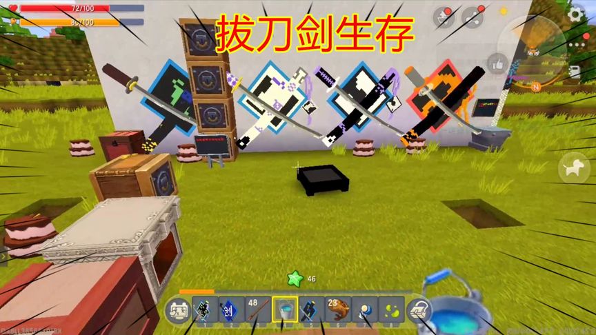 迷你世界:拔刀剑生存,搜集升级材料,千鹤村正升级成了村雨!
