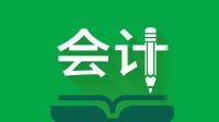 会计财务基础入门: 初级实务会计基础