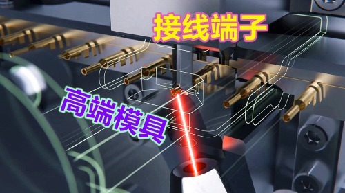 接线端子的顶级设计,德国机械模具结构,整体确实非常先进