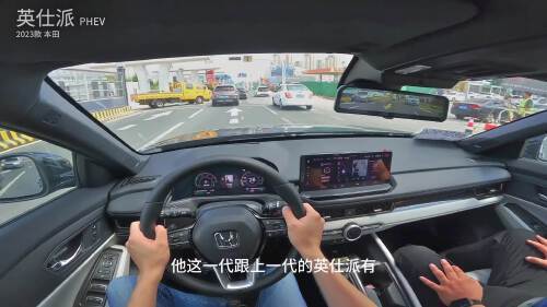 第一视角试驾视频,3款 本田 英仕派 PHEV,城市道路 24