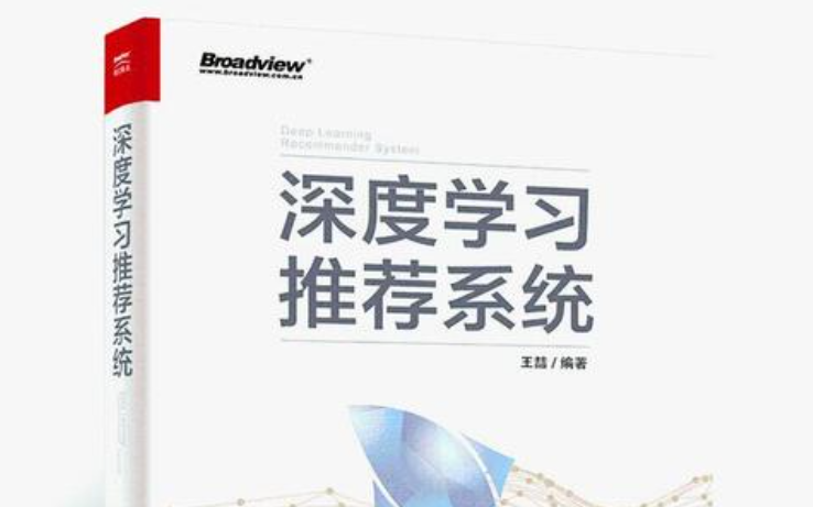推荐系统论文!【人工智能基础】价值9888元的黑马头条推荐系统来了!...