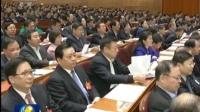 十二届全国人大五次会议在京闭幕 170315