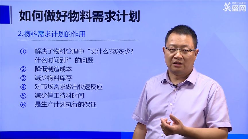 【生产物料需求计划解析】物料需求计划的作用是什么