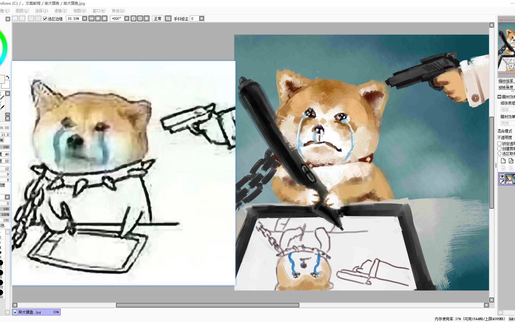 柴犬摸鱼表情包画画平笔笔刷笔触厚涂质感