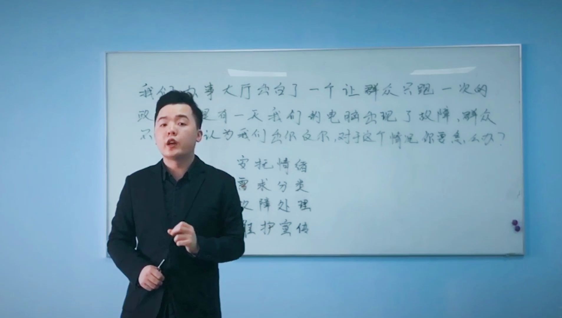 【面试真题精讲15】办事大厅电脑故障群众不满意,你怎么办?